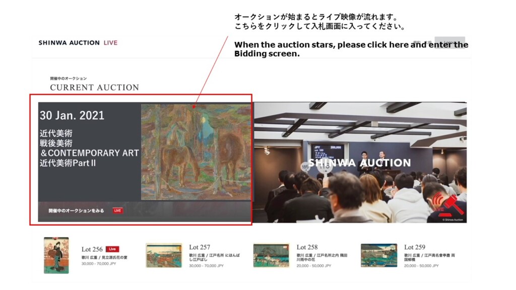 Shinwa Auction LIVE 利用ガイド/Quick Start guide | Shinwa Auction シンワオークション【公式】