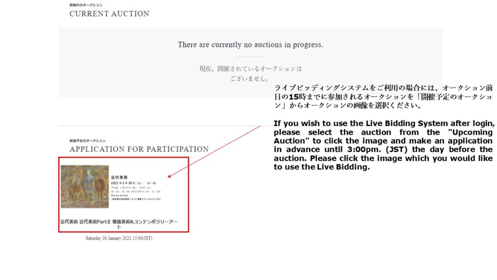 Shinwa Auction LIVE 利用ガイド/Quick Start guide | Shinwa Auction シンワオークション【公式】