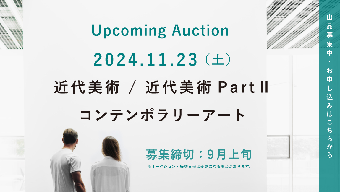 Shinwa Auction シンワオークション【公式】